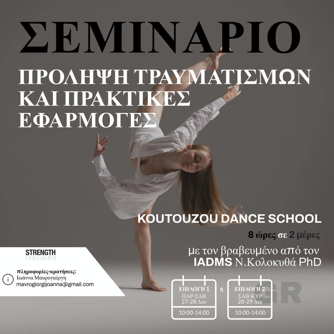 Αγγελίες χορού, εύρεση παρτενέρ, πώληση ειδών χορού