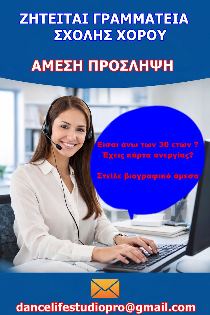 Αγγελίες χορού, εύρεση παρτενέρ, πώληση ειδών χορού